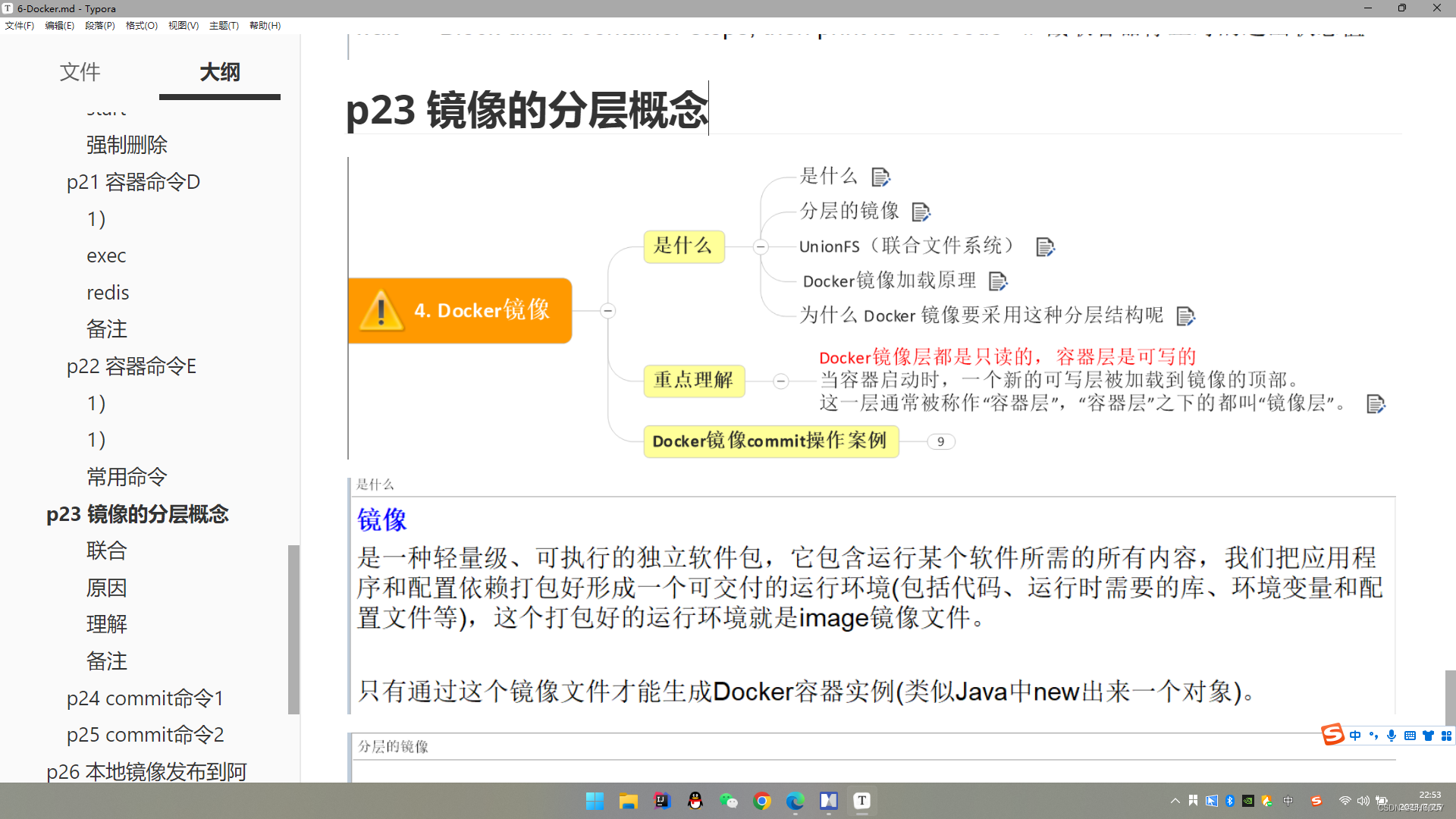 Java学习第287天，第五部分学习第15天，docker学习第2天，p6 23（0725） 8h 18集 Csdn博客 0840