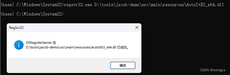 Java调用jacob.dll实现自动化操作入门(有代码)-CSDN博客