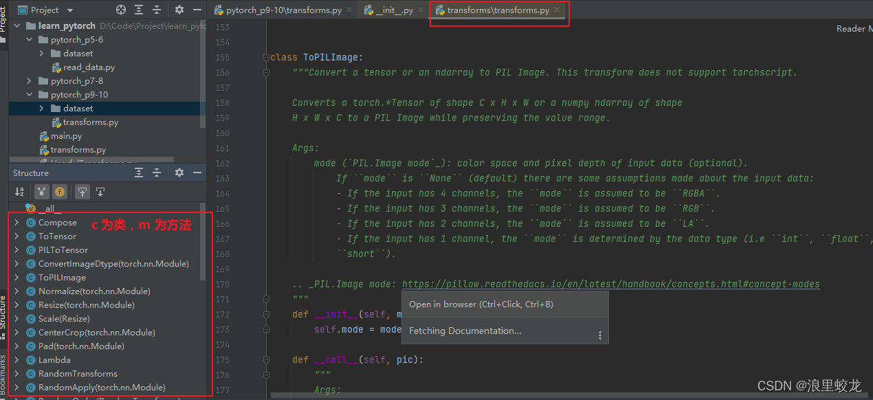PyTorch深度学习笔记（八）Transforms的使用_python transforms-CSDN博客