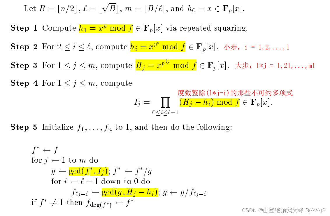 Baby-Step Giant-Step & Homomorphic DFT_square free factorization-CSDN博客