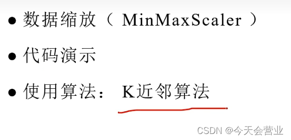 52数据预处理：调整数据尺度、正态化数据、标准化数据、二值数据【pimadatacsv数据集】 Csdn博客