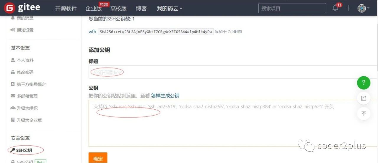 如何在本地环境自由切换Gitee、Github与Gitlab？_mac gitee和gitlab一键切换-CSDN博客