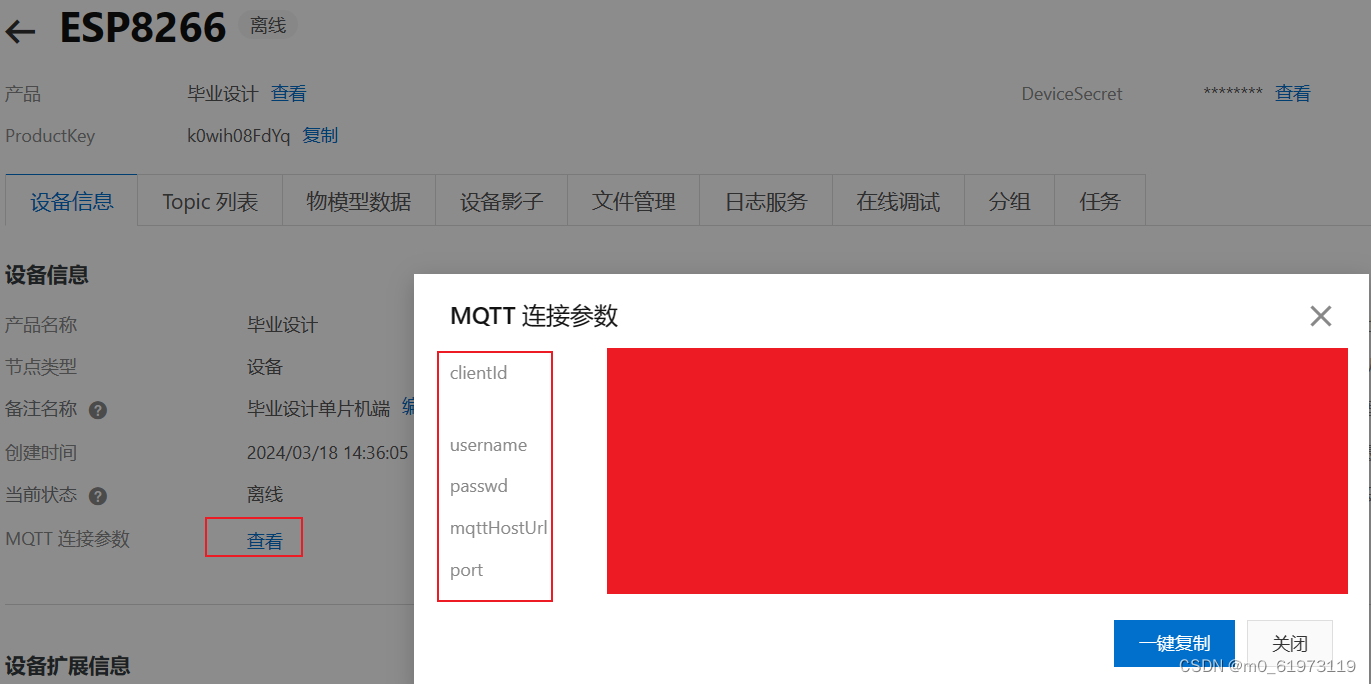 ESP8266连接阿里云平台之AT指令（2）_at+mqttusercfg=-CSDN博客