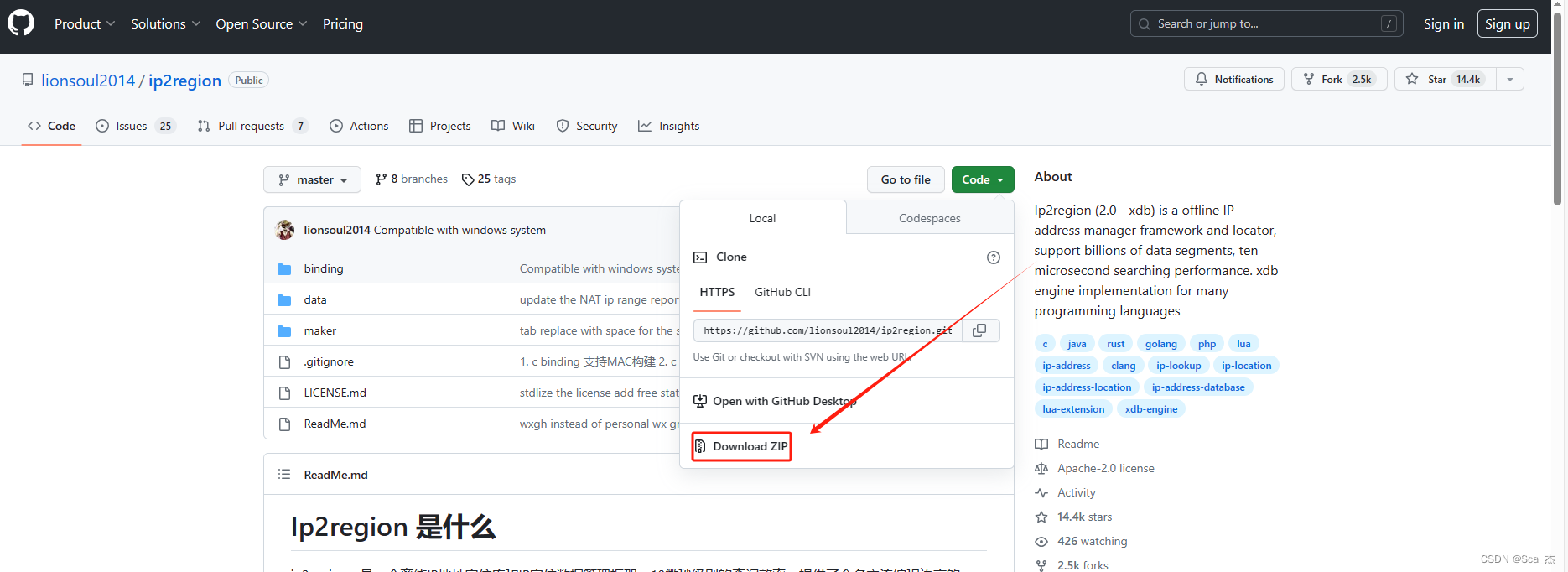 获取ip属地（ip2region本地离线包-超简单）-CSDN博客