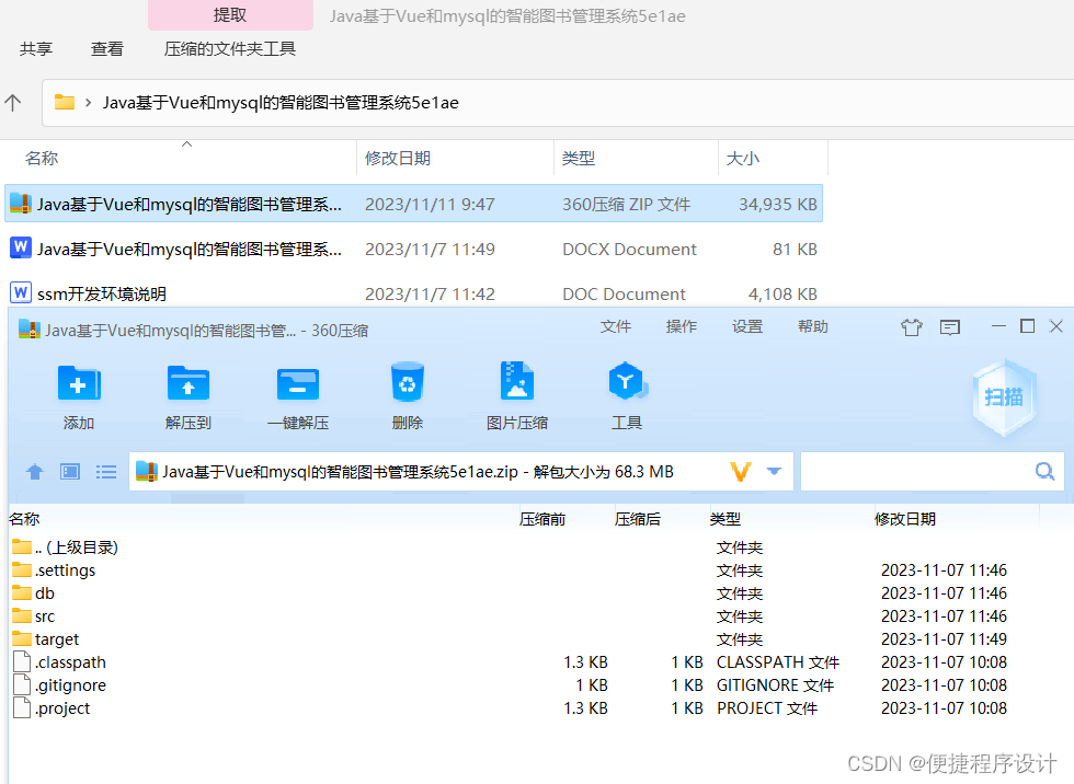 Java基于vue和mysql的智能图书管理系统(开题源码) Csdn博客