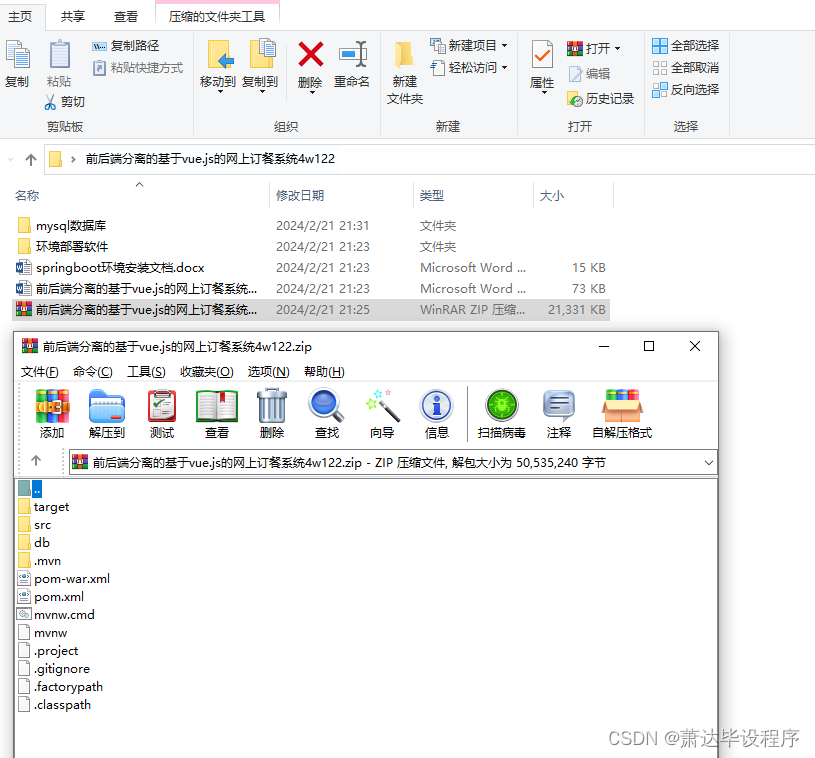 Java前后端分离的基于vuejs的网上订餐系统基于vuejs的网上订餐平台 Csdn博客