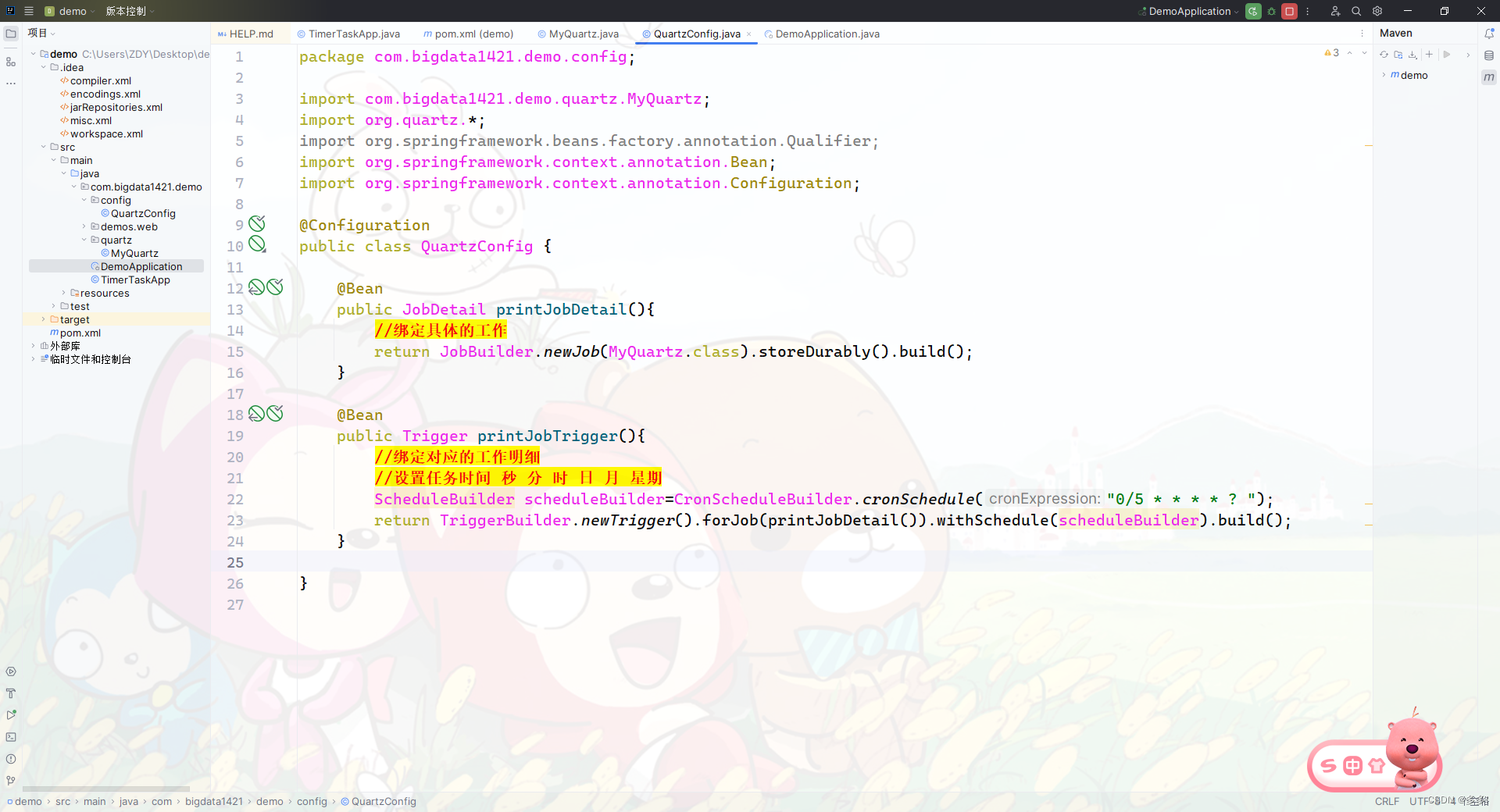 Web后端javaee企业级开发之定时任务 Springboot整合任务框架quartz和task详解java Web 定时任务 Csdn博客