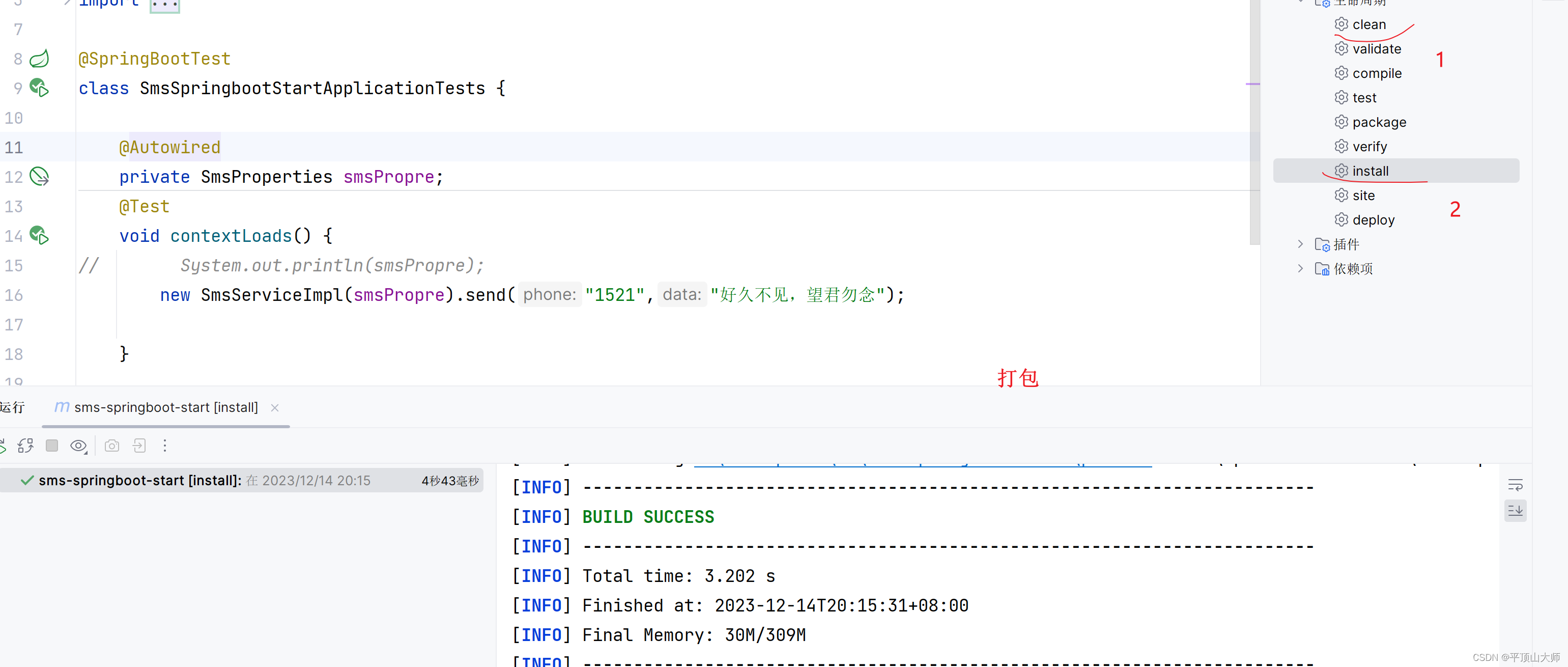SpringBoot Starter机制（自定义Start案例,实际开发场景中的短信模拟，AOP实现日志打印）_springbootstart-CSDN博客