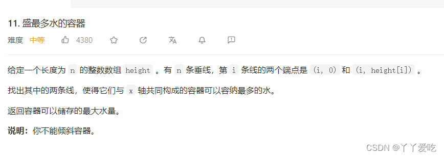 136 Leetcode 只出现一次的数字（哈希表异或运算） 11盛最多水的容器（贪心算法） 146lru缓存（哈希链表双头链表） Csdn博客