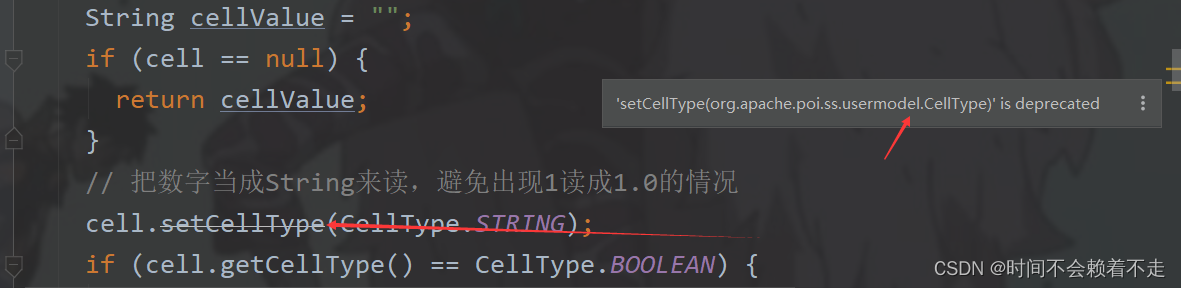 POI cell.setCellType()过时的替代方案-CSDN博客
