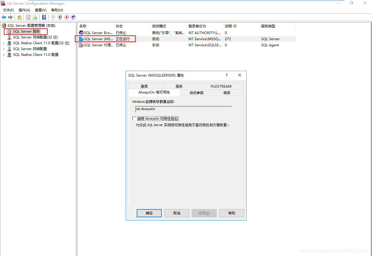 sql server 2016 AlwaysOn实现无域高可用全教程_sqlserver 2016 alwayson 安装教程 无域控-CSDN博客