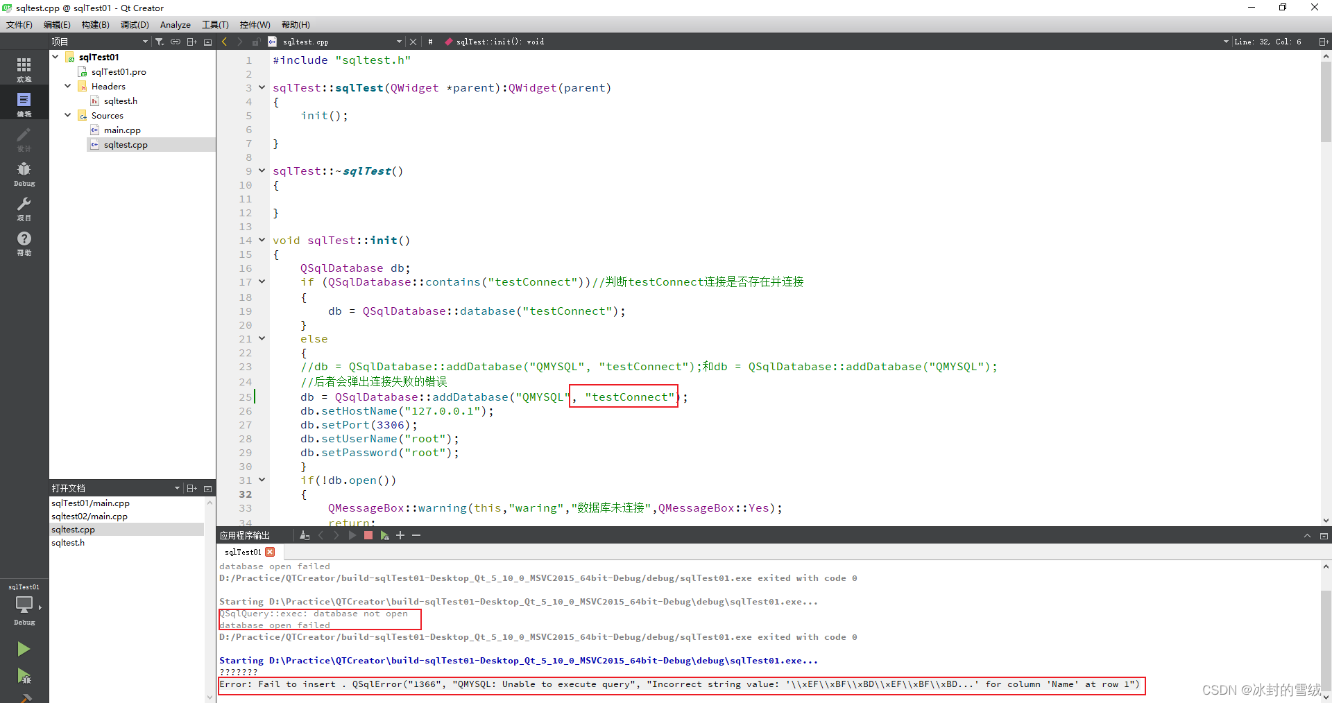 QT5.10打开Mysql失败，数据库insert数据失败_failed to insert record qsqlerror("", "", "")-CSDN博客