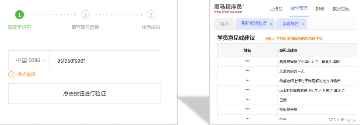 Web APIs day6 | 正则&阶段案例_匹配大小写字母,0-9数字和下划线的用户名-CSDN博客