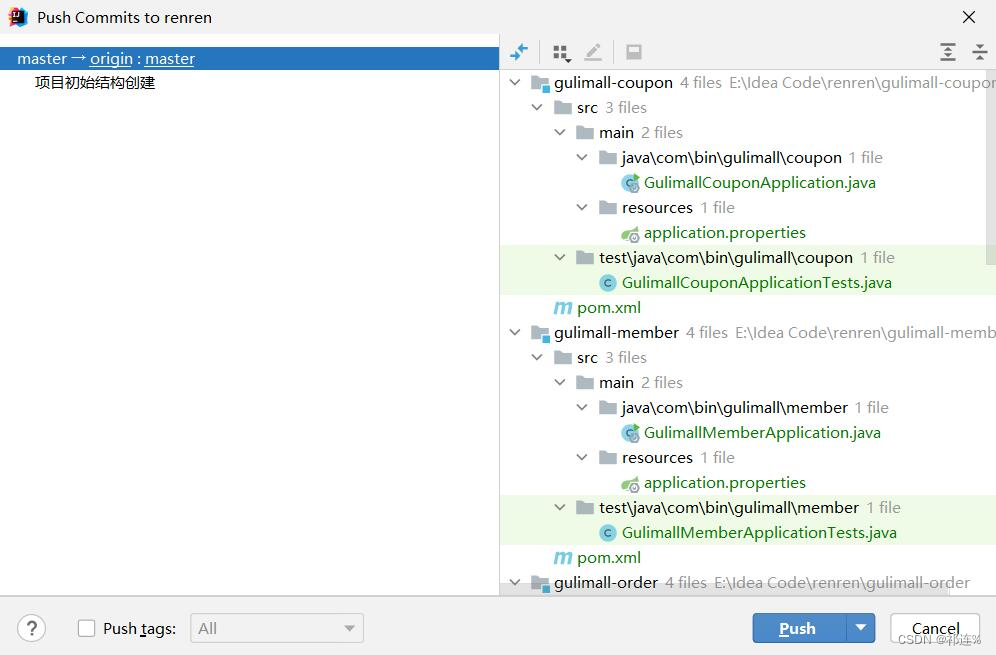 Push Rejected to Gitee-CSDN博客