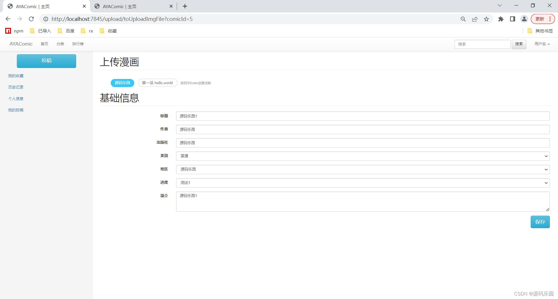 基于SSM+SpringBoot+MySQL+Bootstrap的在线动漫系统(附论文)_bootstrap搭配ssm-CSDN博客