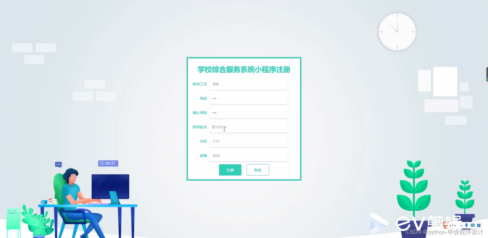 Java计算机毕业设计学校综合服务系统小程序【附源码远程部署程序mysql】 Csdn博客