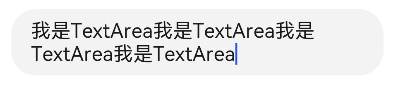 鸿蒙UI系统组件03——文本输入（TextInput/TextArea）_鸿蒙文本输入域-CSDN博客