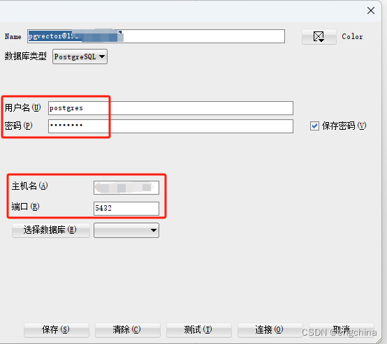 如何使用 Oracle SQL Developer 连接 pgvector_oracle sql developer 连接postgresql ...