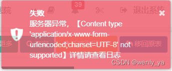 org.springframework.web.HttpMediaTypeNotSupportedException-CSDN博客