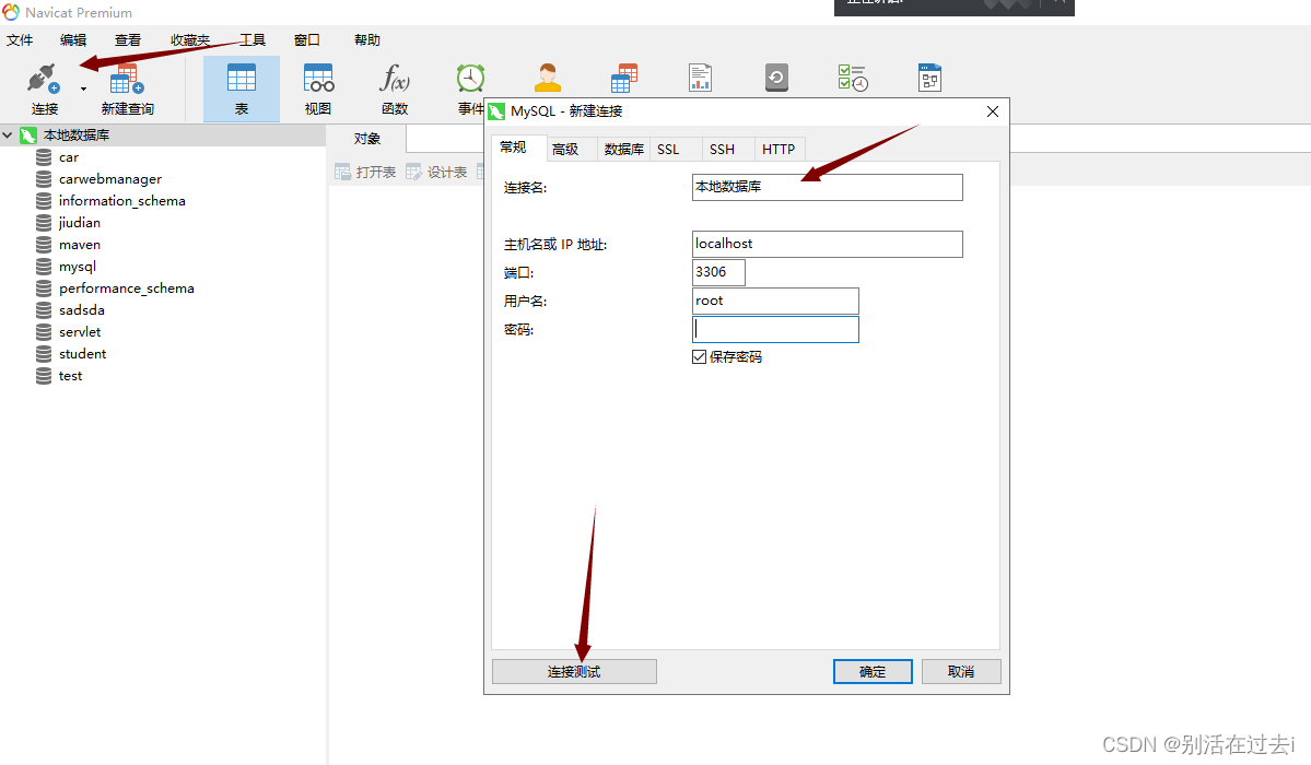 MySQL5.6安装与配置指南-CSDN博客