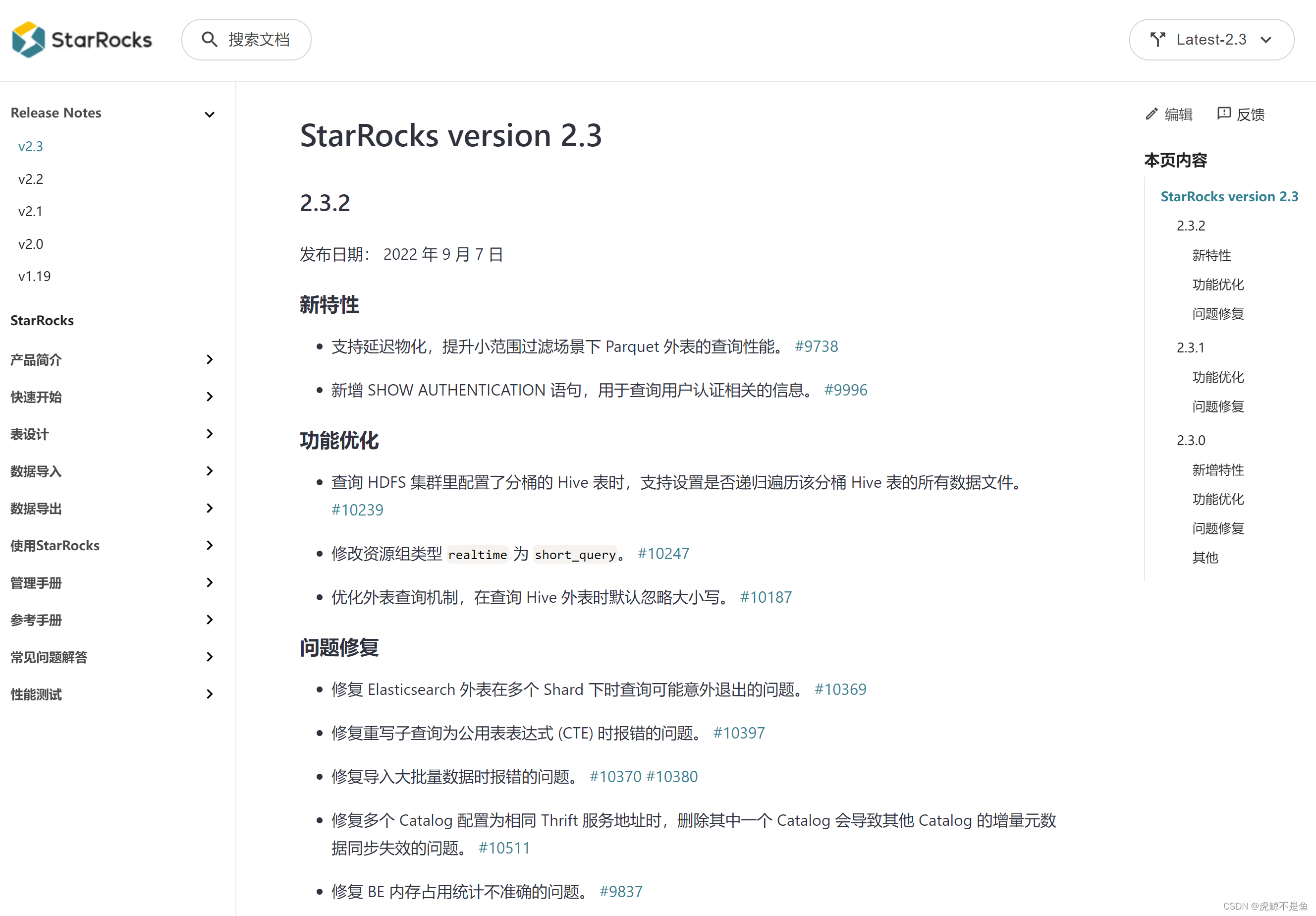 在Ubuntu20.04安装StarRocks On Docker并在DataGrip配置JDBC协议连接容器内StarRocks2.3.2_datagrip连接starrocks-CSDN博客