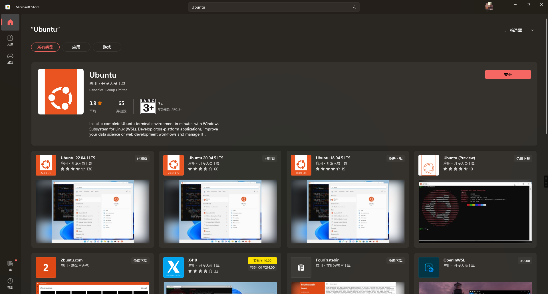 使用WSL2部署开发OpenLookeng_手动部署openlookeng-CSDN博客