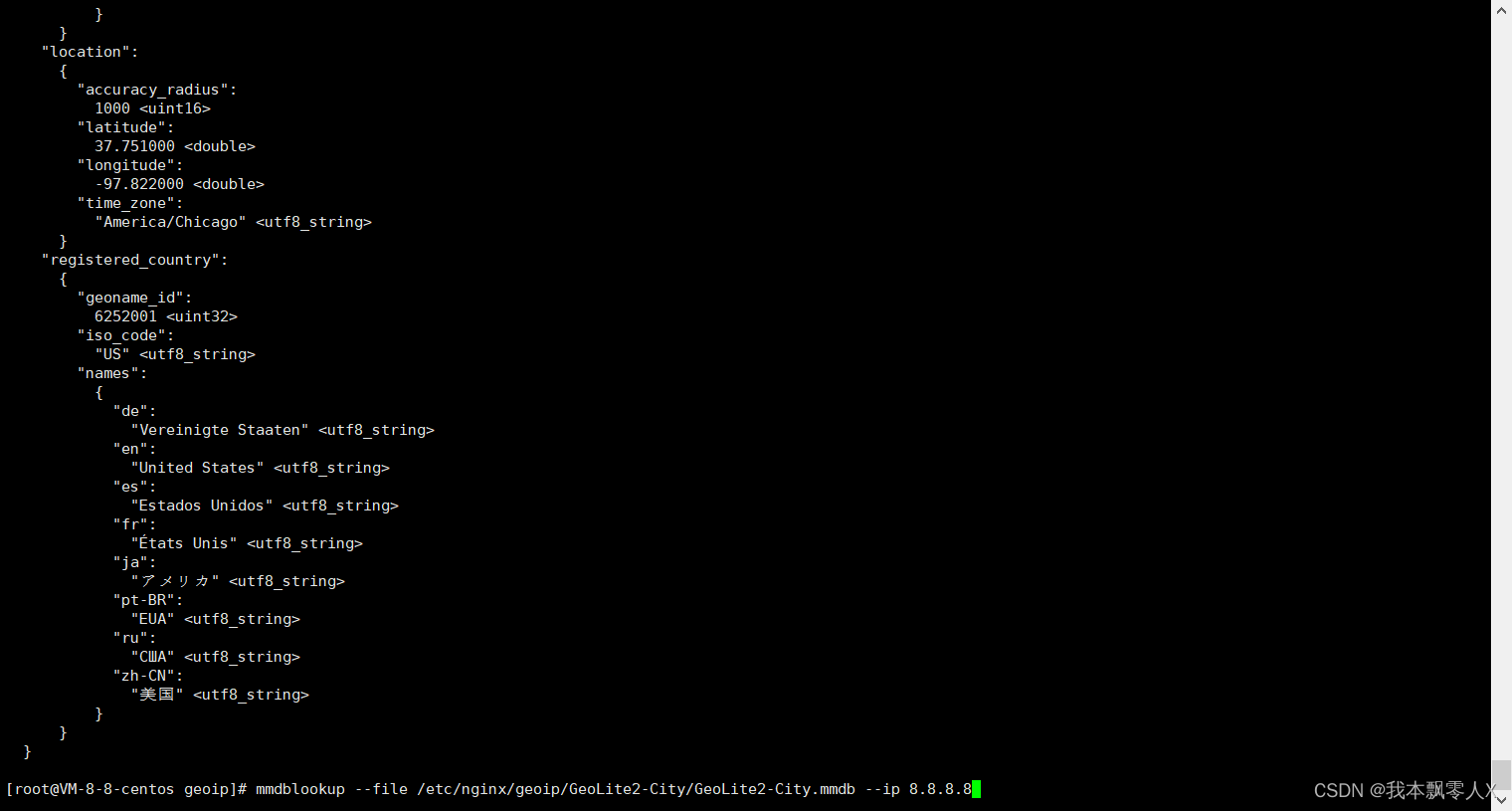 实践：nginx代理，通过使用GeoIp模块获取访问者IP及访问地区信息_nginx geoip-CSDN博客