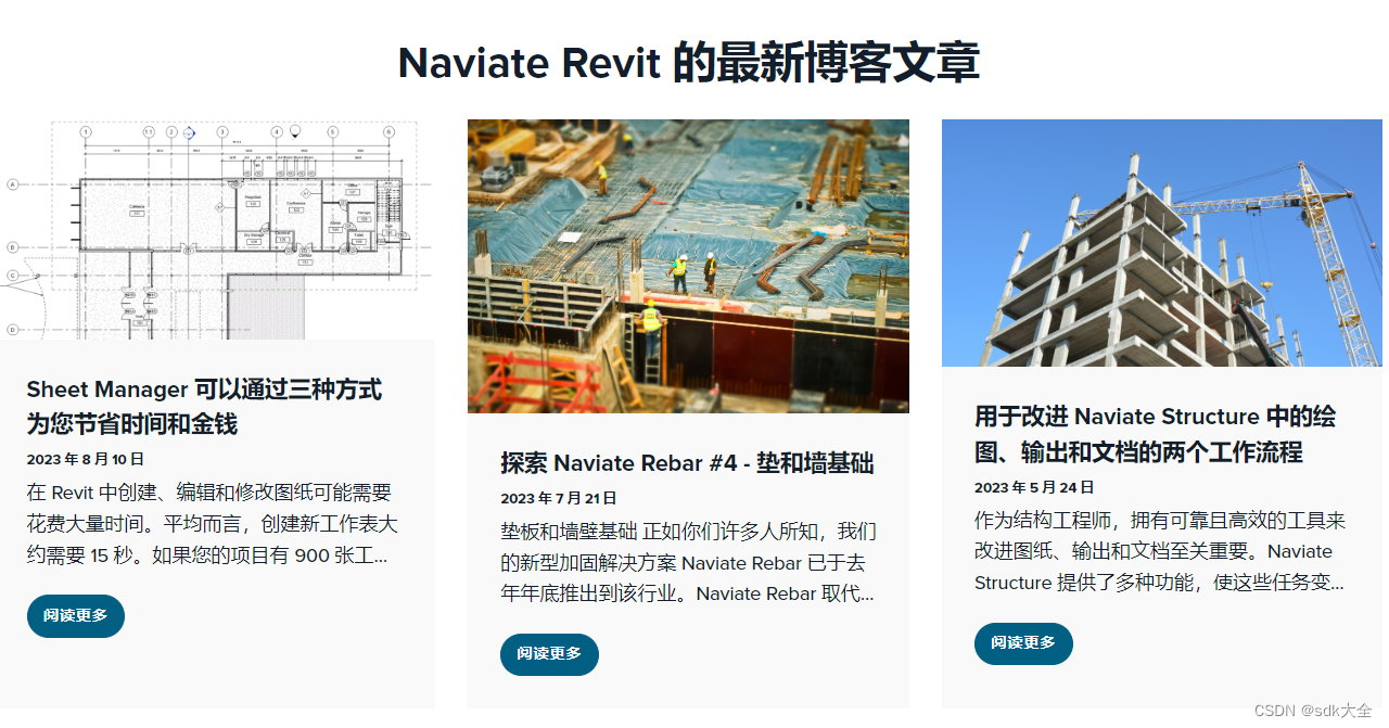 结构工程师软件 Naviate Core MEP for Revit 3.4 Crk_naviate revit-CSDN博客