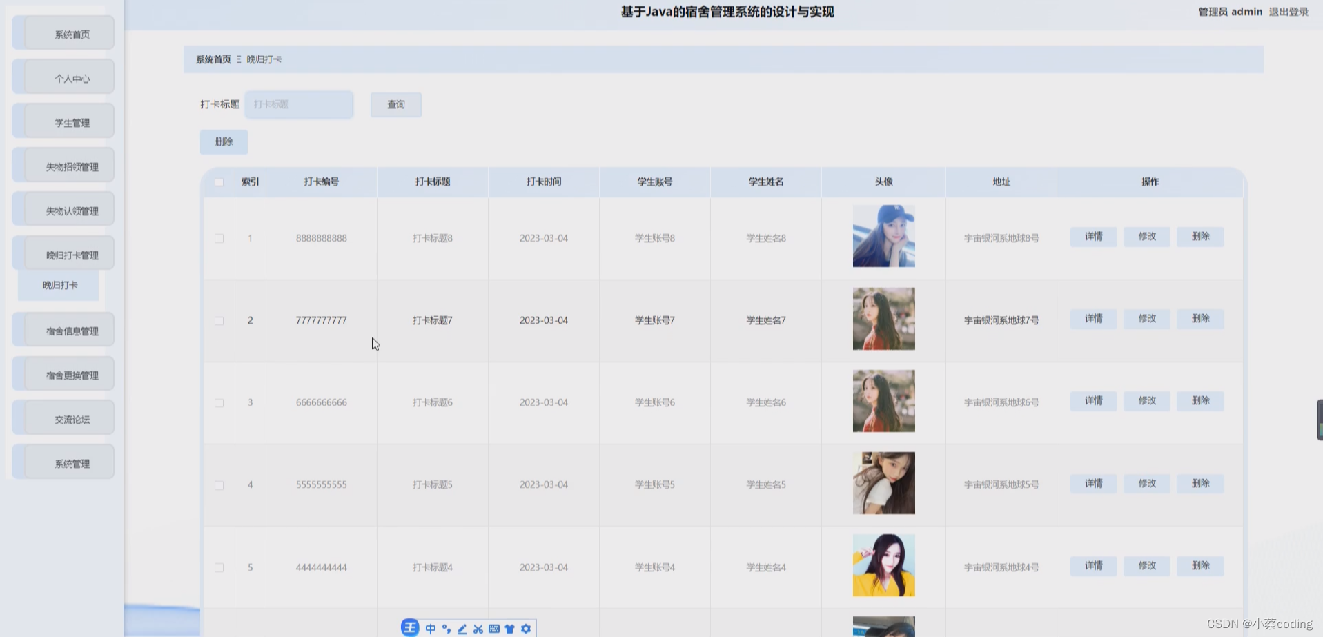 基于springbootvue的宿舍管理系统的详细设计和实现源码lw部署文档讲解等 Csdn博客