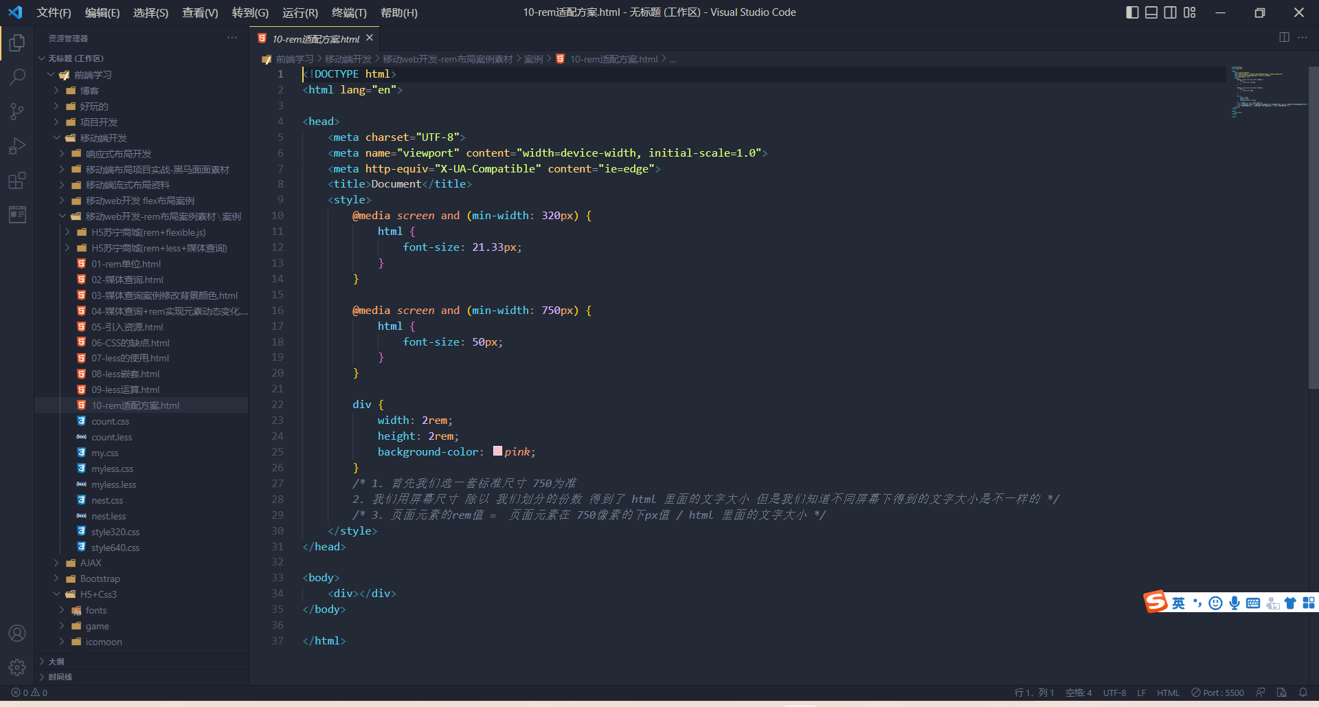 移动WEB开发之rem布局--rem适配方案_前端rem适配-CSDN博客