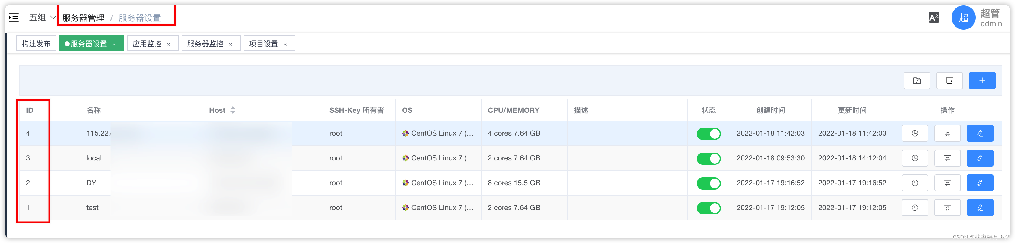 Goploy Web部署系统工具开源项目搭建教程-CSDN博客
