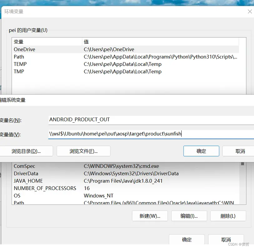 Ubuntu 22.04.3编译AOSP13刷机和WSL刷机问题解决_wsl 编译 aosp 内存不足-CSDN博客
