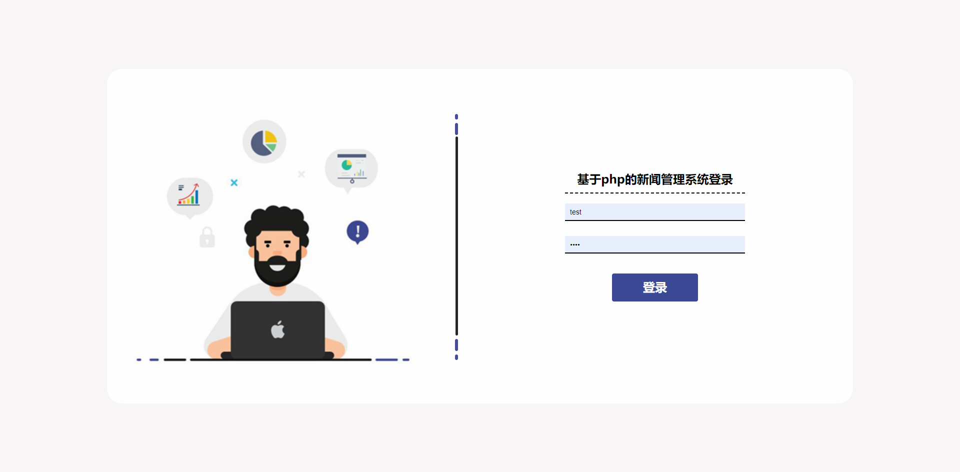 Php实现的新闻资讯管理系统的设计与实现php期末考试项目实战—新闻管理系统 Csdn博客