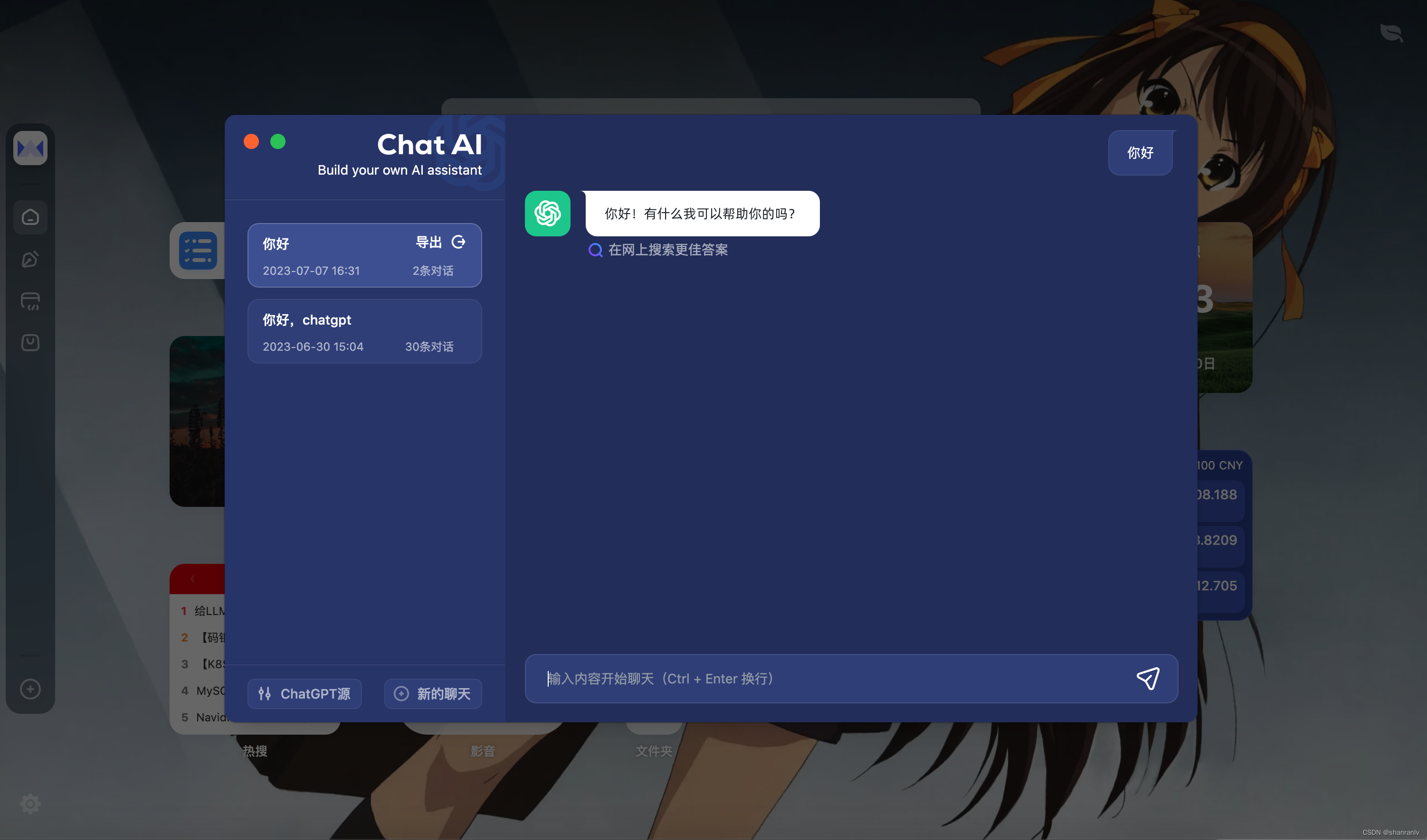 WeTab新标签页：浏览器主页效率神器，内置GPT。_wetab是gpt几-CSDN博客