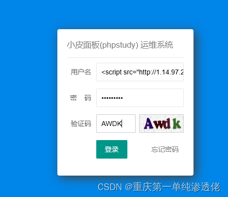 055 XSS跨站 JS后门植入&CSP策略&HttpOnly_js注入csp-CSDN博客