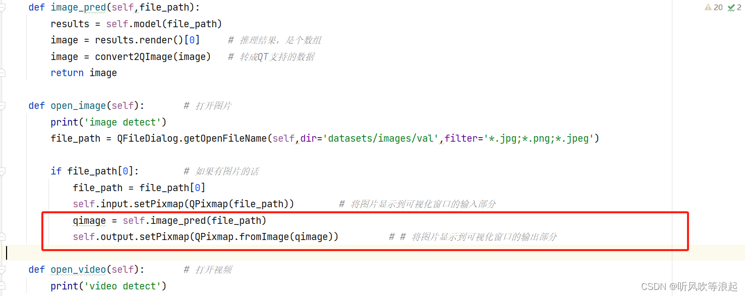 YOLOV5 部署：QT的可视化界面推理（根据UI窗口编写内部函数）_yolov5 qt-CSDN博客