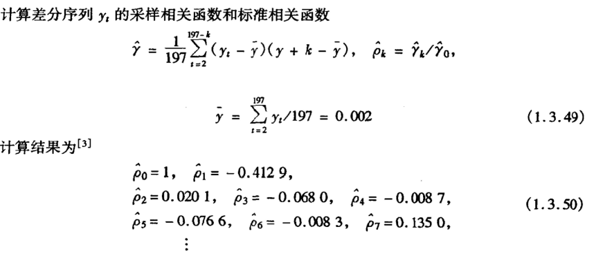 时间序列模型：AR、MA和ARMA_arⅰma表达式-CSDN博客