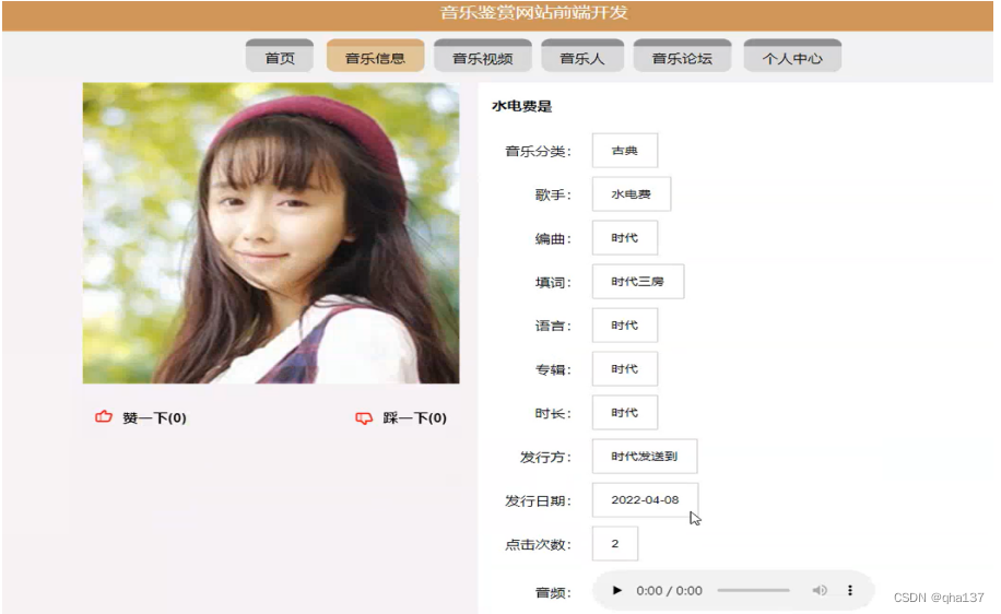 Pythondjango毕业设计音乐鉴赏网站前端开发（程序lw部署）django音乐网站首页代码 Csdn博客
