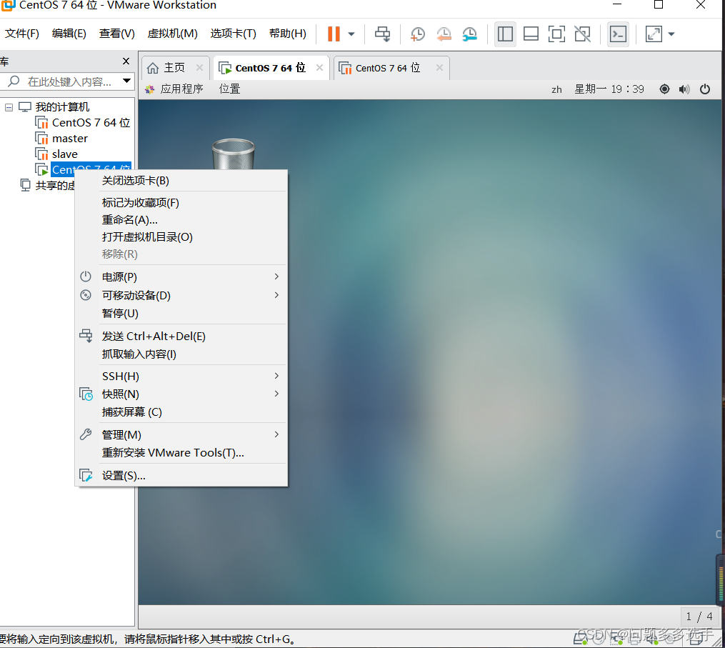 学习Linux系统——在CentOS上安装VmwareTools_centos安装vmtools-CSDN博客