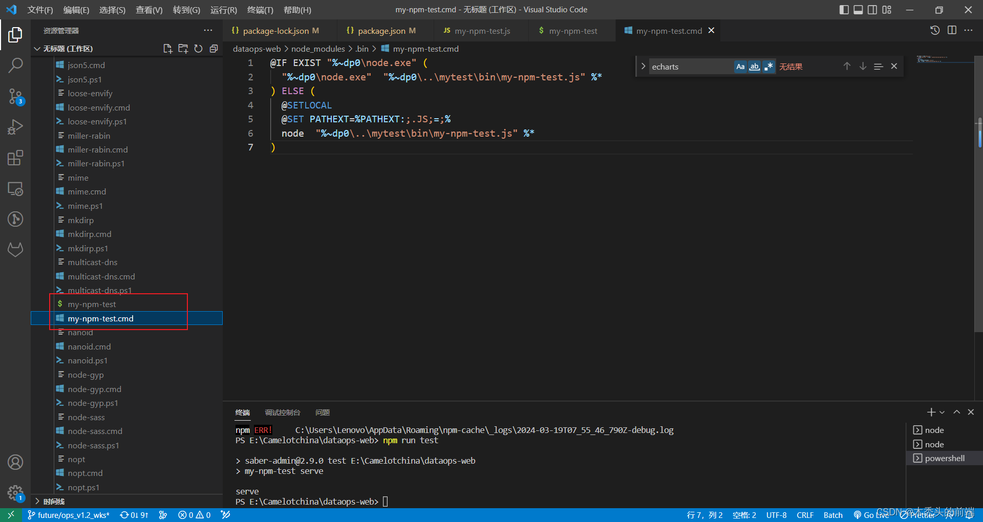 执行npm run serve/build的时候到底执行了什么？_npm run build-CSDN博客