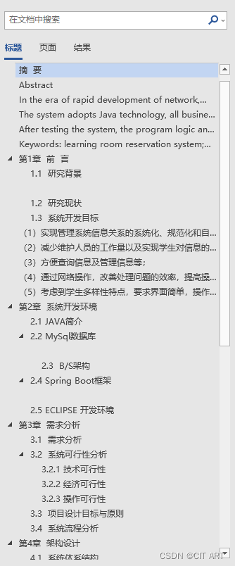 【java毕业设计】基于spring Bootmysql的自习室预订系统设计与实现(程序源码) 自习室预订系统基于springboot的