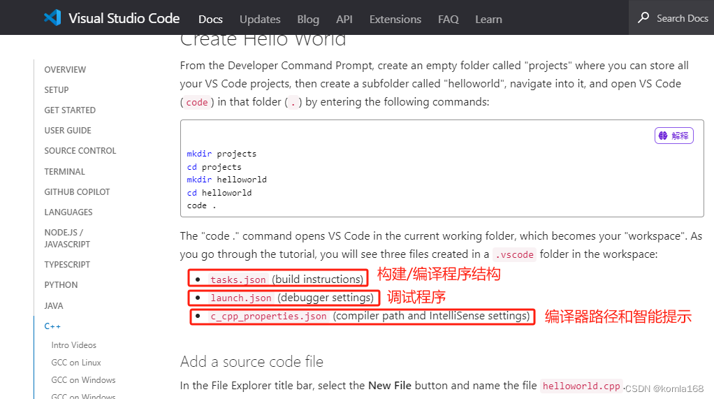 3、windows环境下vscode开发c/c++环境配置(二)_windows vscode c++-CSDN博客