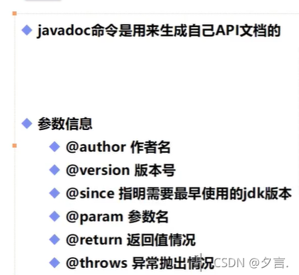java-javaDoc文档_javadoc java文件-CSDN博客