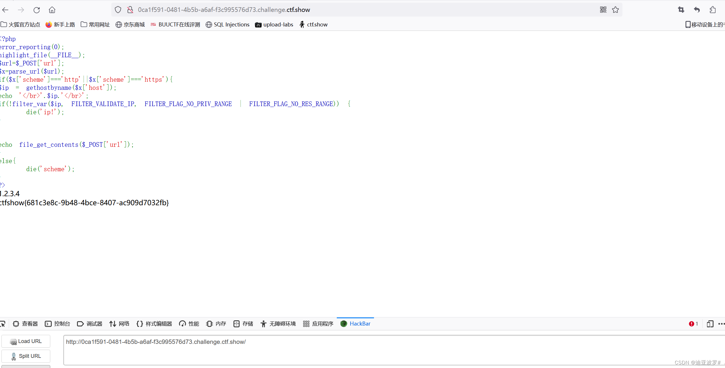 ctfshow ssrf_php gethostbyname ctf-CSDN博客