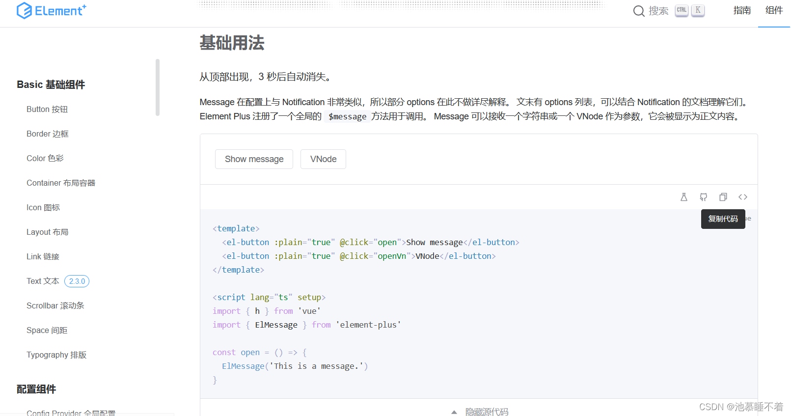 vue3 elmessage 不生效 【解决方法】-CSDN博客