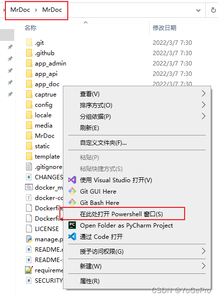 搭建自己的文档-MrDoc-觅思文档(windows篇)-CSDN博客