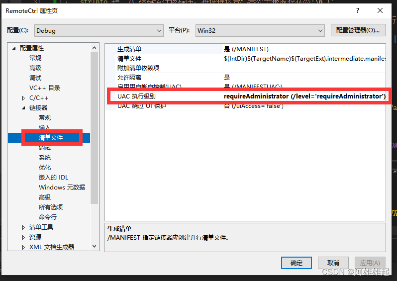 如何设置程序开机启动？（1）Window10-CSDN博客