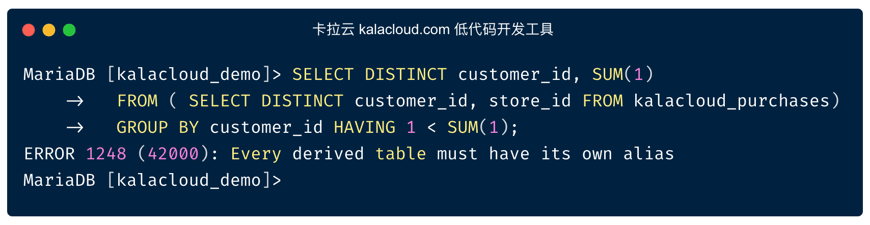 MySQL「 Every derived table must have its own alias」1248 错误修复法-CSDN博客