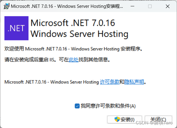 IIS部署.Net 7项目_iis net7-CSDN博客