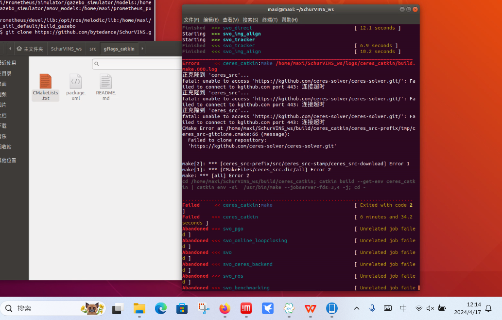 自己部署运行SchurVINS-CSDN博客